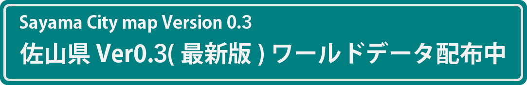 佐山市交通局｜佐山県